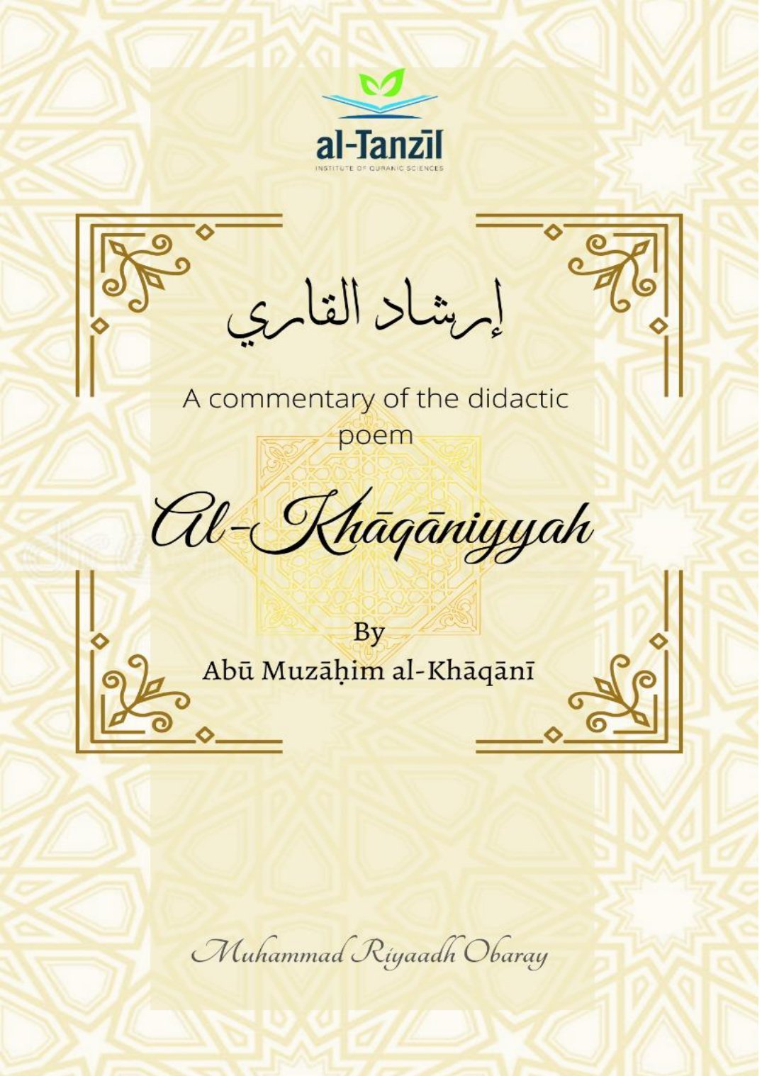 Irshad al Qari The Khaqaniyyah Revised 2023